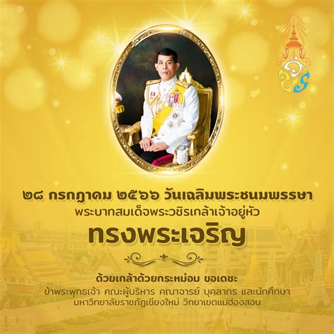 มหาวิทยาลัยราชภัฏเชียงใหม่ วิทยาเขตแม่ฮ่องสอน
