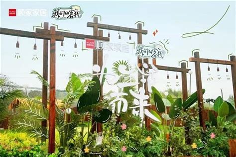 顾家家具丨许知远、方文山做客《我们的客栈》“番外篇”，诚邀“生活合伙人”探寻“向往的生活” 商业 金融界