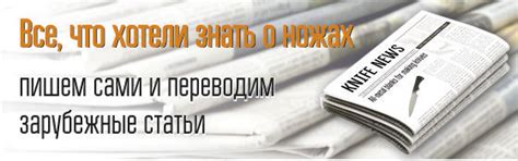 Златоустовская ножевая мастерская Златонож