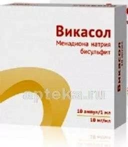ВИКАСОЛ раствор цена в Ташкенте, инструкция по применению, состав и ...