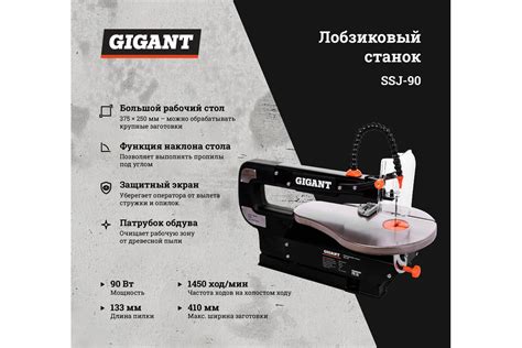 Лобзиковый станок 90Вт Gigant SSJ-90 - выгодная цена, отзывы ...