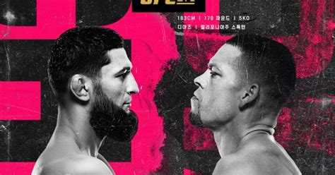 치마예프 디아즈 Ufc 279 메인이벤트 격돌