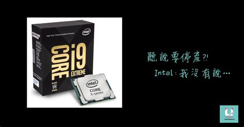 Intel Extreme Edition Intel Uniko S Hardware