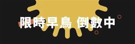 嘖嘖 倒數 24 小時⏰ Fellow Opus 新國民磨豆機｜全研磨範圍，一機搞定咖啡研磨大小事