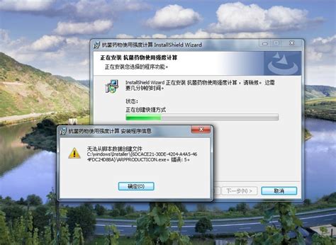 安装提示：‘无法从脚本数据创建文件 Csdn社区