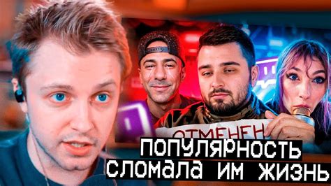 Стинт смотрит MILKA MAKER: Популярность СЛОМАЛА им жизнь. Худшие ...