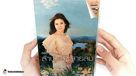 Dvd อัลบั้ม อรวี สัจจานนท์ Youtube