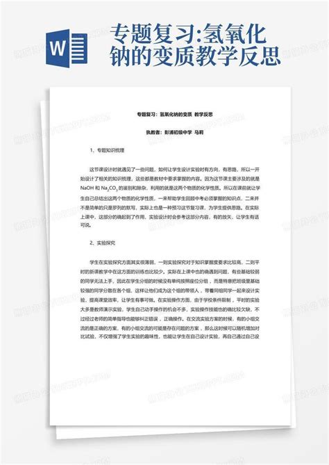 河南省发展和改革委员会、河南省统计局关于印发河南省应对气候变化统计工作实施方案的通知word模板下载编号qjkgoxpg熊猫办公