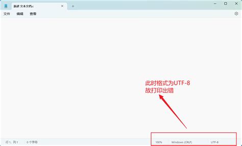 串口工具打印英文数字正常，但是中文是乱的字符怎么办？串口打印的中文乱码是怎么回事 Csdn博客