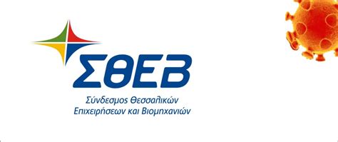 Forma Gov Gr ΟΔΗΓΙΕΣ ΚΑΙ ΕΝΤΥΠΑ ΜΕΤΑΚΙΝΗΣΗΣ ΕΡΓΑΖΟΜΕΝΩΝ ΚΑΙ ΠΟΛΙΤΩΝ ΣΘΕΒ