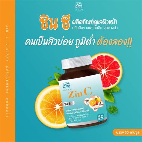 Zin C ซิน ซี เพจหลัก มีบริการเก็บเงินปลายทาง Bangkok