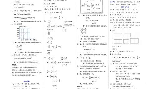 人教版六年级下册《数学》期末综合专项测试卷（空间想象）【有答案】 教习网试卷下载