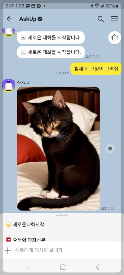 카카오톡 챗gpt 사용 방법 Ai와 함께하는 새로운 카톡 경험