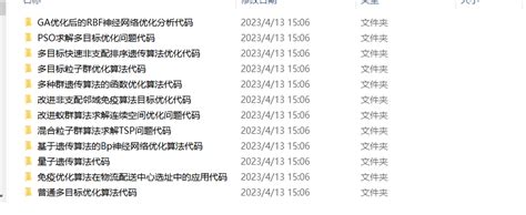 数学建模代码整理集数学建模大赛的代码长什么样 Csdn博客