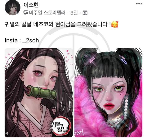 진혹거 재능낭비 진재낭 금손님의 투디 쓰리디 대세여성 그리기 💫 귀 칼 조 아 현 아 조 아
