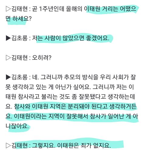 이태원참사 1주기 오늘자 생존자 인터뷰 Dogdripnet 개드립