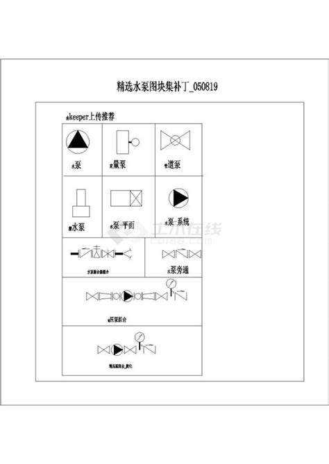 水泵图纸符号 电气 大山谷图库