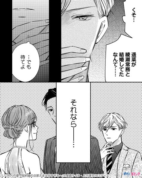 漫画紹介 Pr On Twitter 4 4 無料試し読みはこちら⇒ Adclr Jp C Kmbqudyh