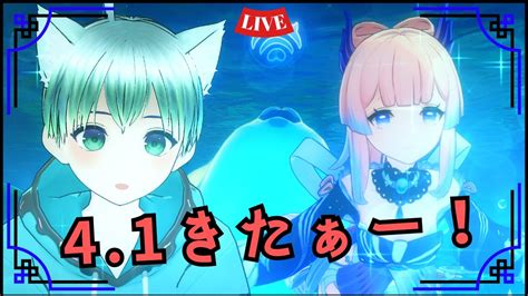 【原神41】～結局ヌヴィレットは水龍なん？？～【ふぁんたむ】 原神動画まとめ