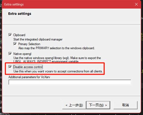 为wsl2配置图形化界面 Lrel7