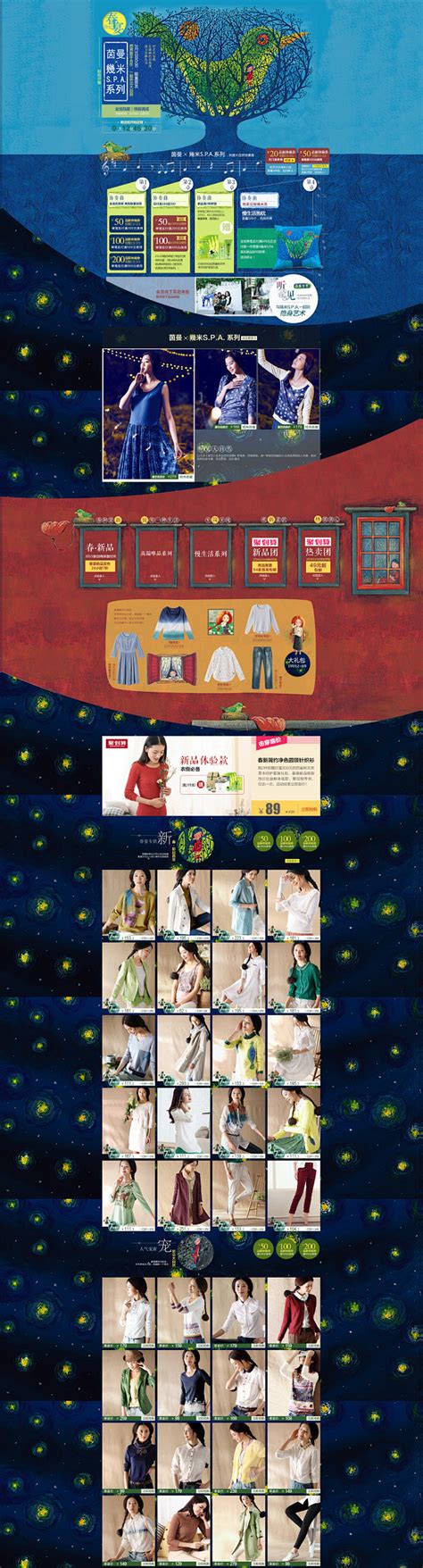 茵曼旗舰店 茵曼几米spa系列 2015新年 春季新品发布 聚划算品牌团 女装服饰 上衣毛呢外套衣服 春装 秋装 夏装 冬装 毛衣 大衣