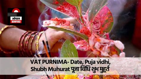 Vat Purnima 2023 Date Puja Vidhi Shubh Muhurat पूजा विधि शुभ