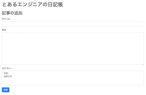 Createviewの使い方をマスターしよう ウサでも分かる中級django講座