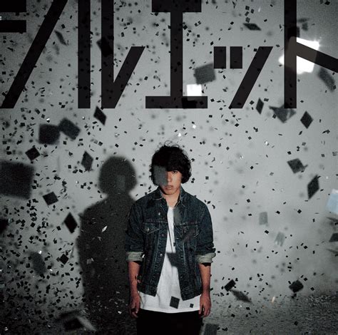 Silhouette Romanized Kana Boon Genius Lyrics