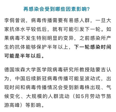 新冠病毒去哪了？会消失吗？最新回应！澎湃号·媒体澎湃新闻 The Paper