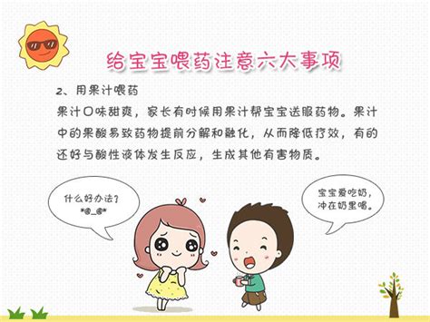 给宝宝喂药 别急中出错育儿日记亲子图库太平洋亲子网