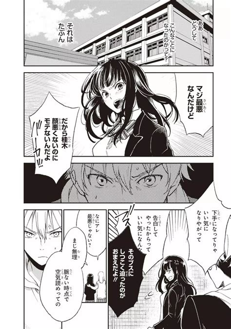 テイレシアスの檻 商業誌 エロ漫画 Momonga（モモンガッ）