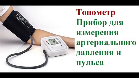 Тонометр из Китая - прибор для измерения артериального давления и ...