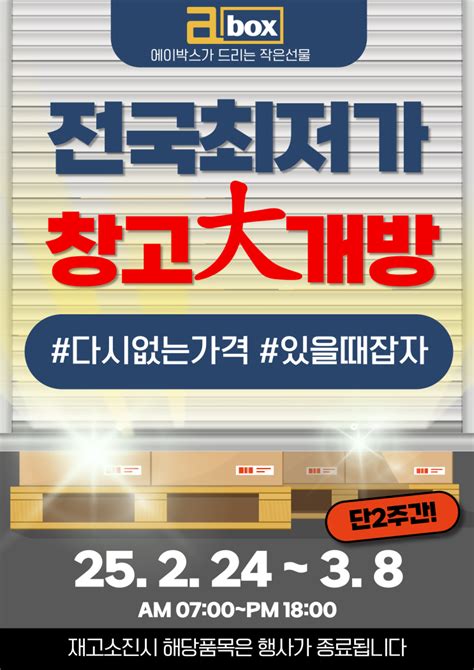 에이박스 에어컨자재 전국최저가 창고大개방 행사안내 타스코 토크렌치 테스토557s 에어컨자재상 인천 부천 김포 계양구 목동 신정동 강서구 양천구 네이버 블로그