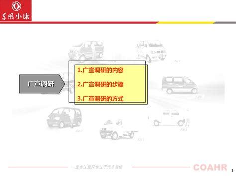 如何进行广宣调研word文档在线阅读与下载免费文档