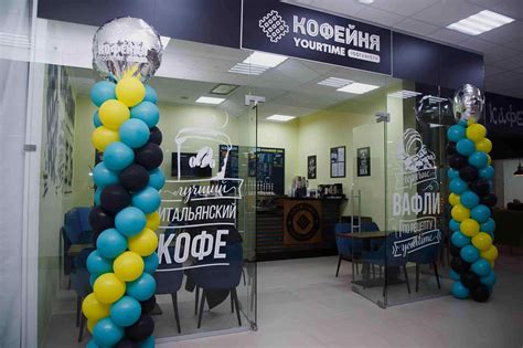 Франшиза кофейни Yourtime кофе и вафли