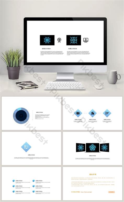 Dynamic Process Relationship Chart PPT Element Technology Dynamic PowerPoint PPTX Template