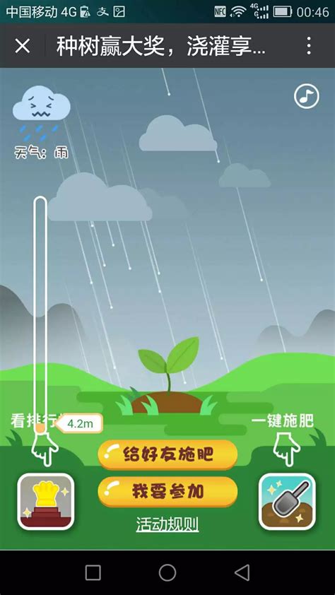 种树游戏 种树小游戏 植物游戏 第10页 大山谷图库