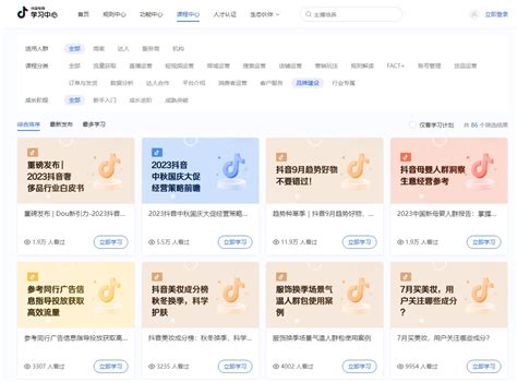 抖音电商发布品牌力标准 电商派