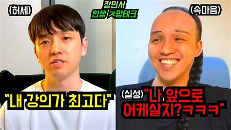 레드필코리아 인생 ㅈ망한 이유 용찬우 따까리의 꿈 흑자헬스 YouTube