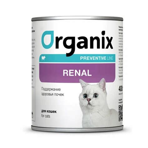 Влажный корм Organix Preventive Line Renal, профилактика заболеваний ...