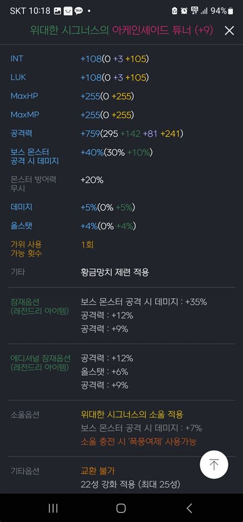 메이플스토리 인벤 무릉 고수님들 메이플스토리 인벤 자유게시판