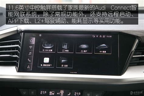 奥迪q5 E Tron图解实拍高清大图奥迪q5 E Tron第17张图片大全太平洋汽车