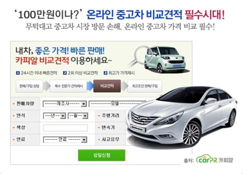 가격 제각각 중고차 매매시 비교 견적은 필수 뉴스에이