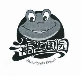 Waterlands Resort