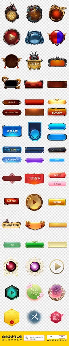 50款游戏边框按钮标签png透明背景素材 花瓣网