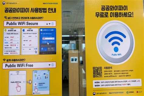 제천시 시민 및 관광객 편의 증진 위해 ‘공공와이파이 확대 구축한다 뉴스로