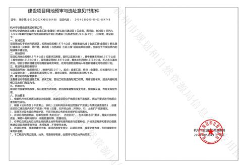 老宣杭线（金家汇路—金蓬街）断头路打通项目（贝家街、周坪路、联鸿街）