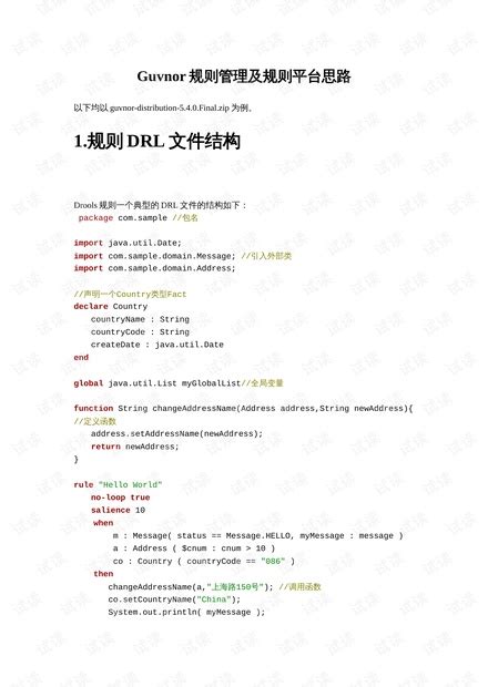 Drools Guvnor规则管理系统详解与实战 Csdn文库
