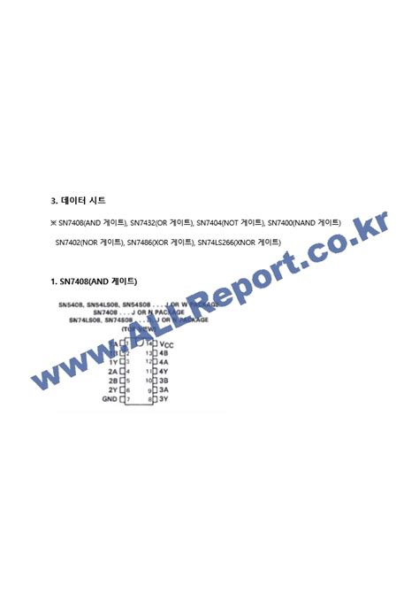 디지털 회로 실험 및 설계 기본 논리 게이트 Gate 및 Ttl Cmos I F 실험 1전기전자실험과제
