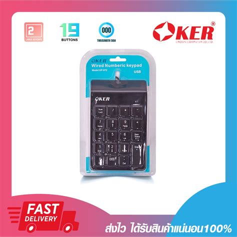 คีย์บอร์ดแป้นตัวเลข Oker Kp 972 Wired Numberic Keypad Usb 19 Key สายยาว 1 5 เมตร รับประกัน 6